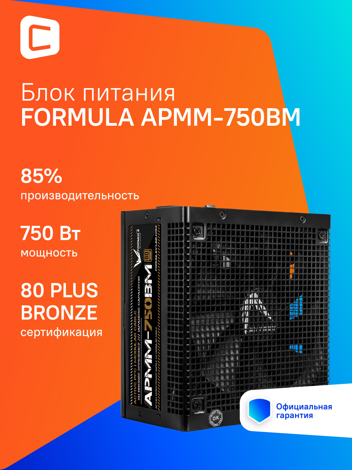 Блок питания Formula APMM-750BM, 750Вт, 140мм, черный, retail