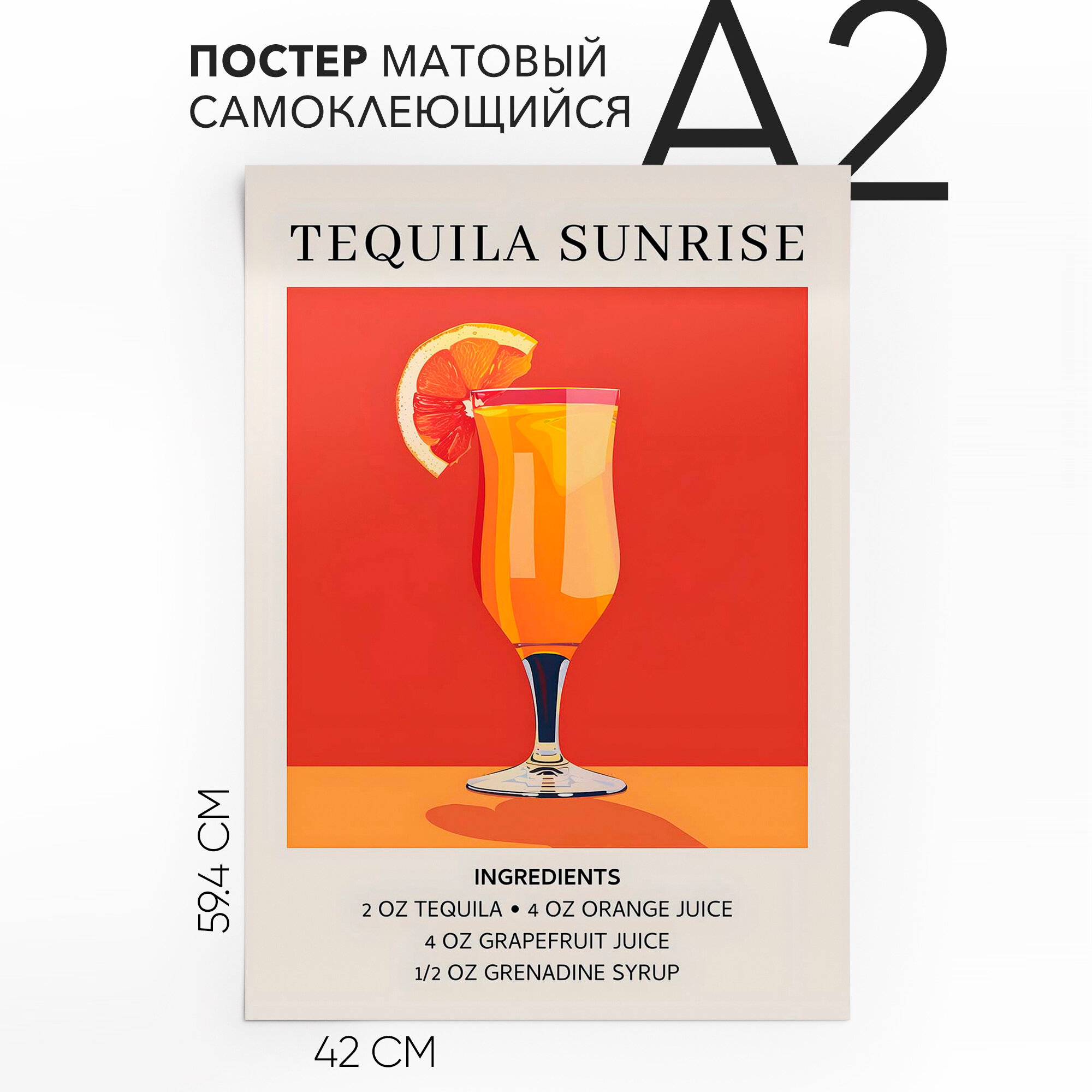 Постер настенный, на кухню, большой A2 Для бара, влагостойкий, для декора