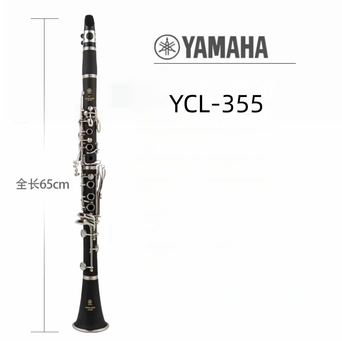 Кларнет YAMAHA YCL-355