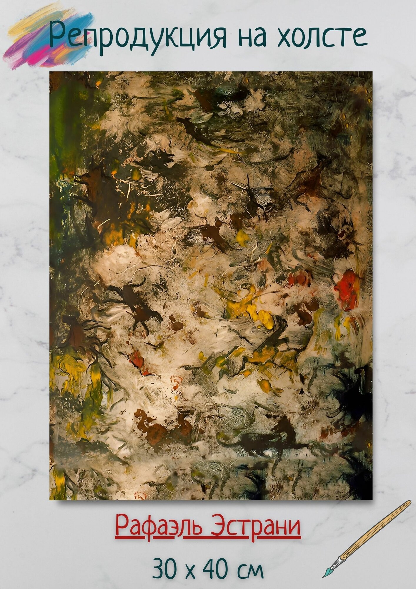 Рафаэль Эстрани "Сюжет 14". Картина на холсте 30х40 см репродукция