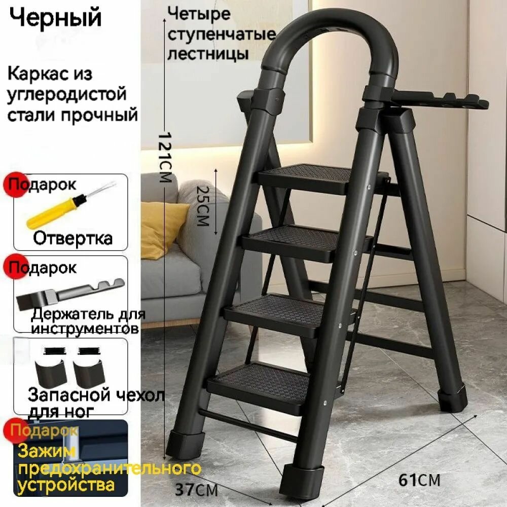 Лестница стремянка для дома 4 ступеней складная мини