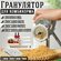 Гранулятор для комбикорма