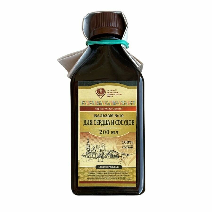 Бальзам Монастырский №10 Для сердца и сосудов 200 мл (Доктор Гиллер)