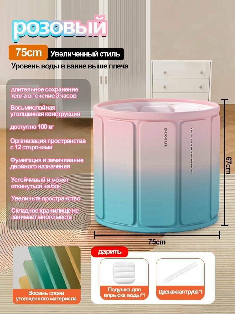 Ванна складная для взрослых J1NSANGE ZZ30,75СМ*67СМ
