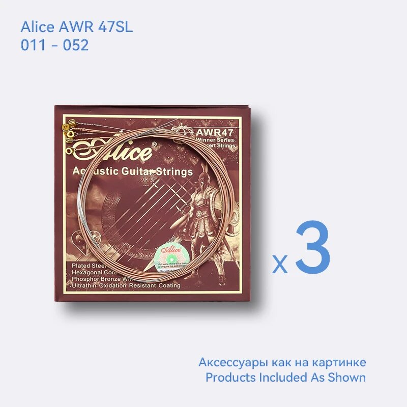Струны для акустической гитары Alice AWR47 фосфорная бронза 11-52 12-53 x3 011-052 SL