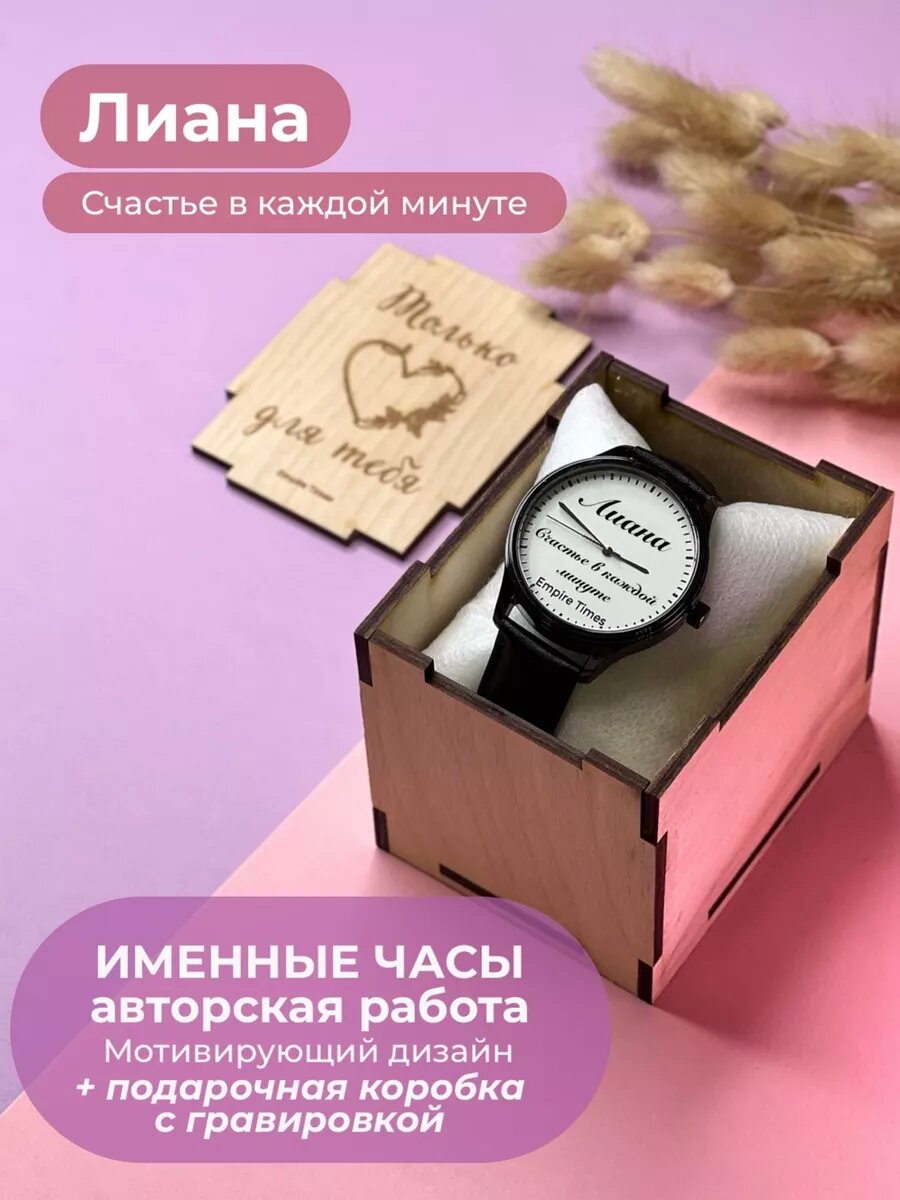 Наручные часы