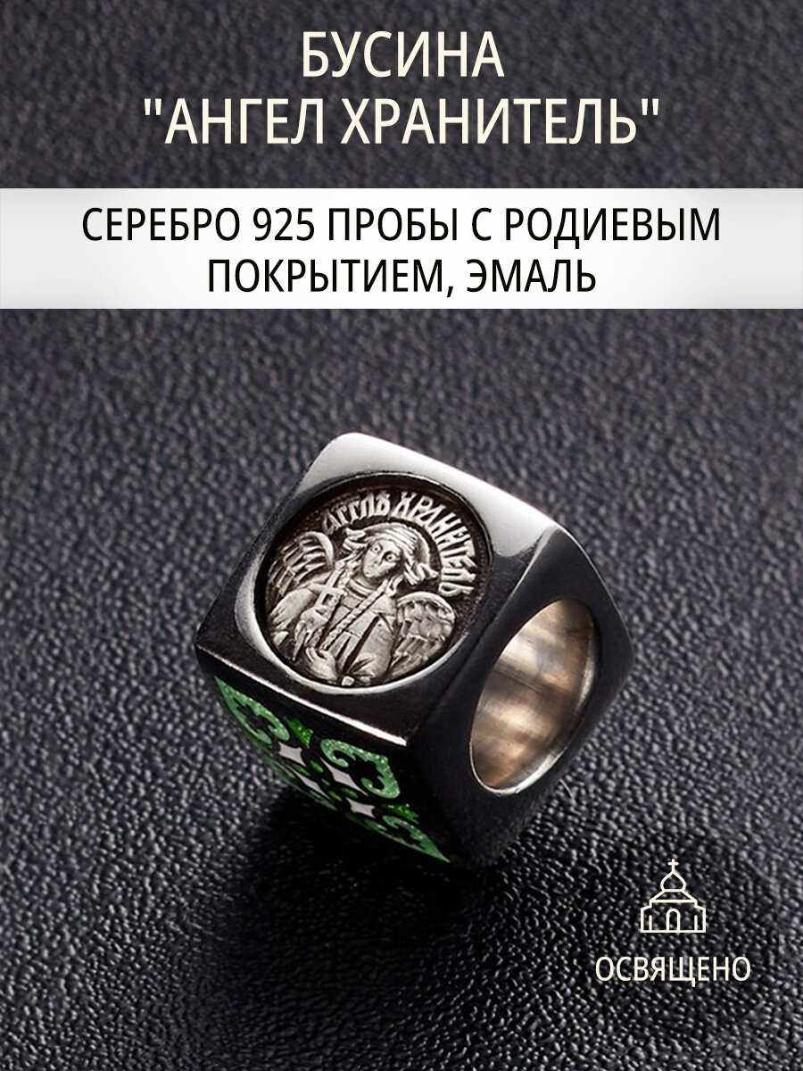 Шарм, серебро, 925 проба, чернение, родирование