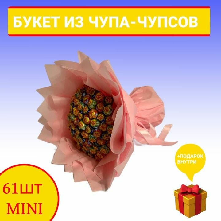 Букет из конфет чупа чупс розовый