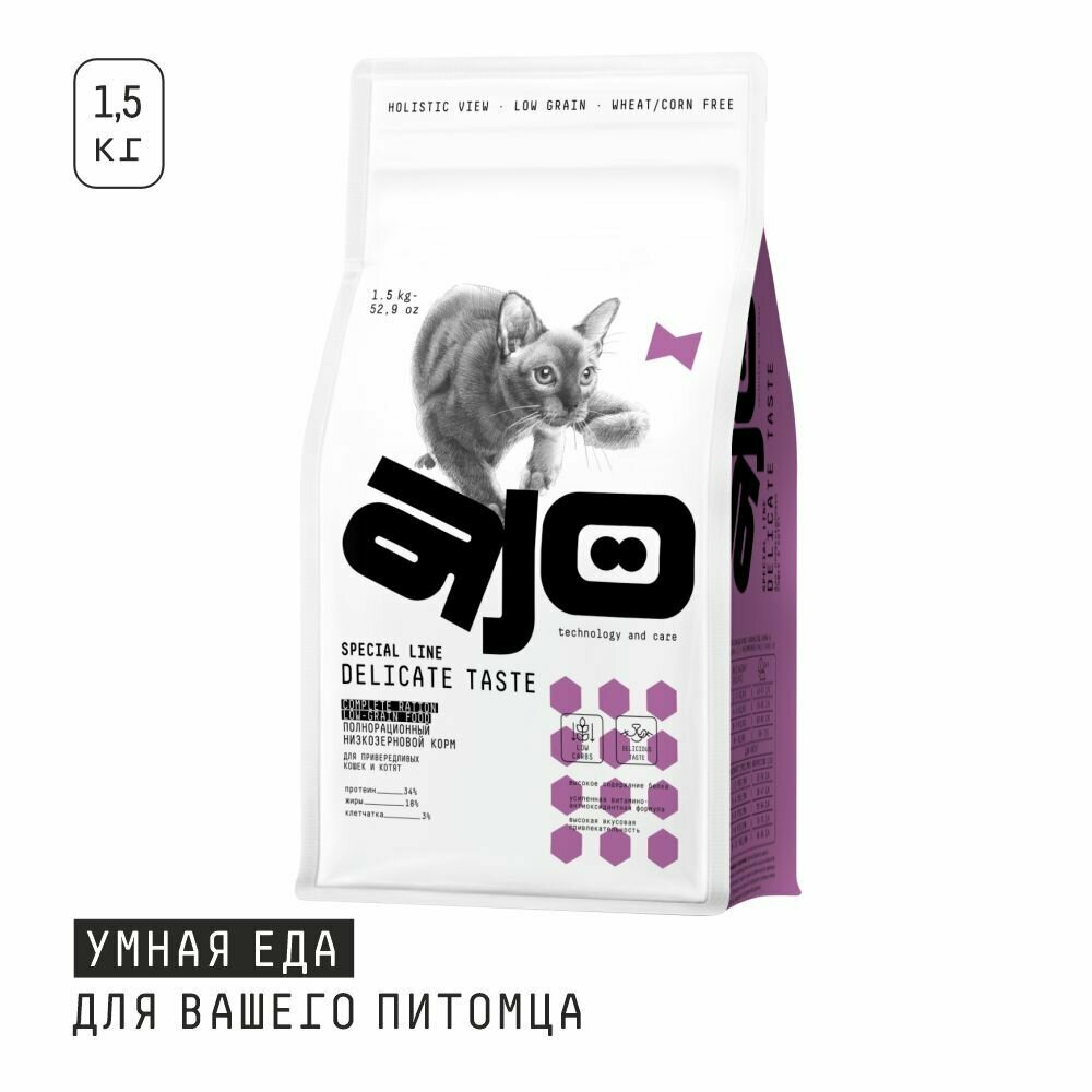 AJO Cat Delicate Taste Сухой полнорационный корм для привередливых кошек и котят 1,5 кг