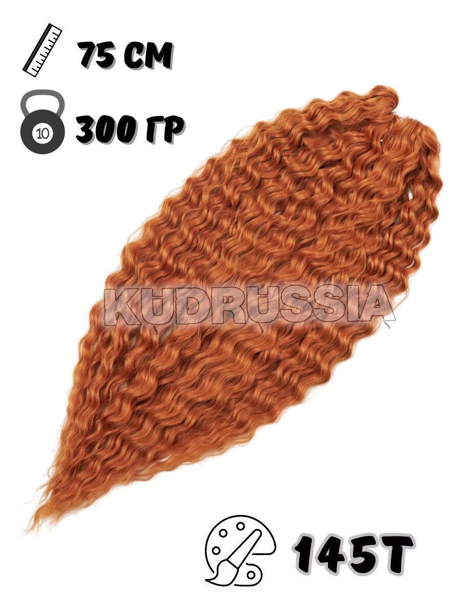 Афрокудри, ARIEL, Волосы, Ариэль