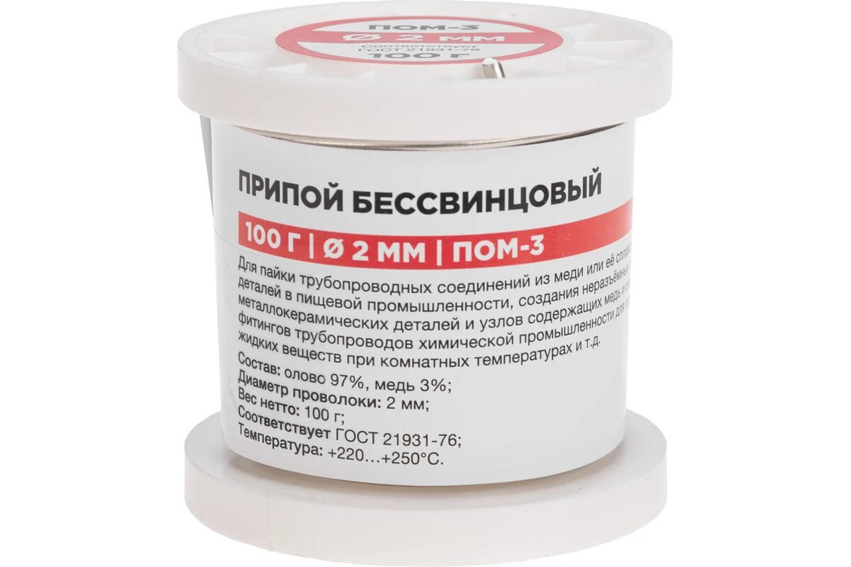 REXANT ПОМ-3 бессвинцовый припой Sn97Cu3 Ø2 мм катушка 100 г для электроники код 09-3503