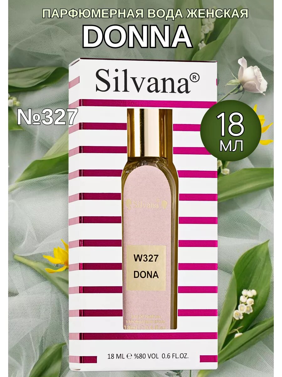 Парфюмерная вода №327 DONNA