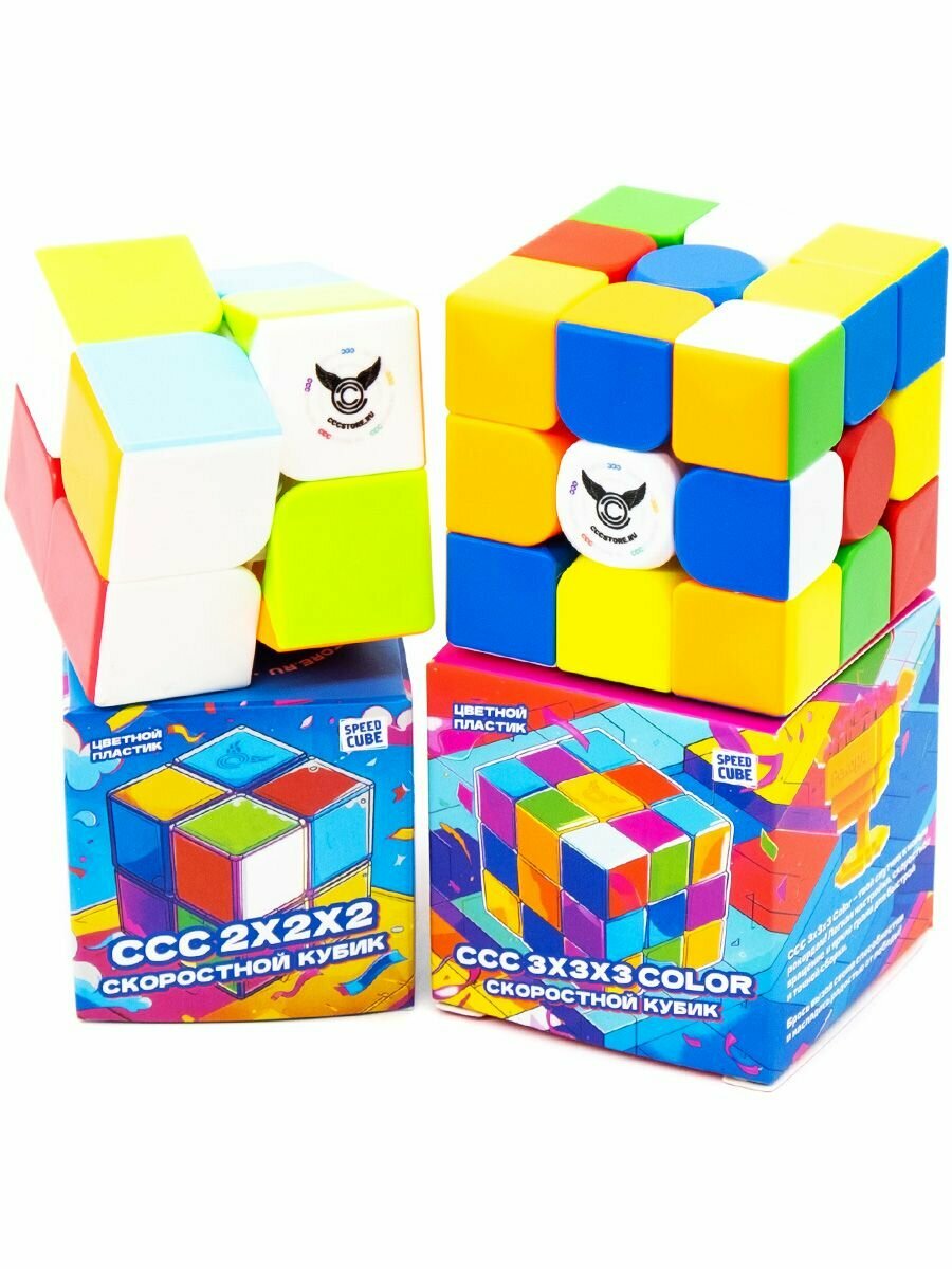 Набор головоломок ССС / Кубик рубика 2x2 / 3x3