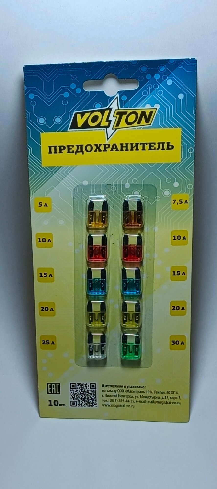 Предохранители автомобильные набор MINI VOLTON, плавкая вставка из цинка, 10шт