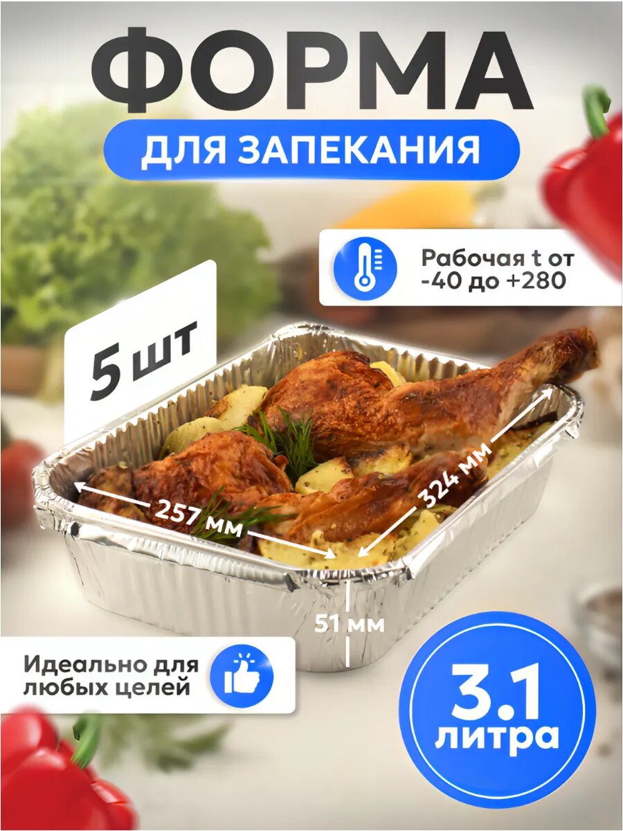 Форма для запекания Уютея, алюминиевая, антипригарная, большая, 5 шт