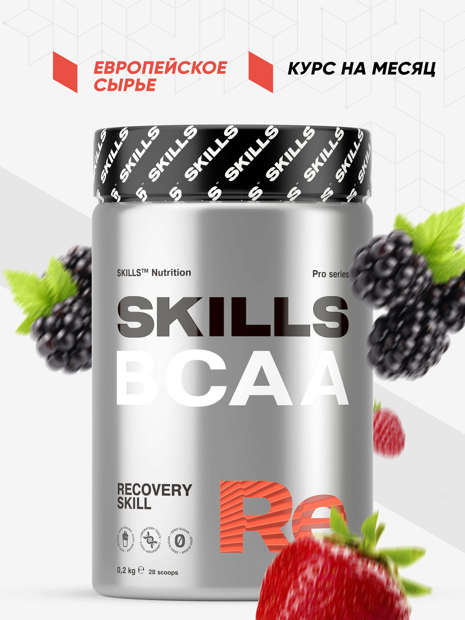 Аминокислоты Skills Nutrition BCAA Восстанавливающие Лесные Ягоды 200 гр