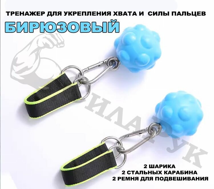 Тренажер для хвата бирюзовый/ эспандер для кистей/ шар для тренировки и укрепления рук (80мм)