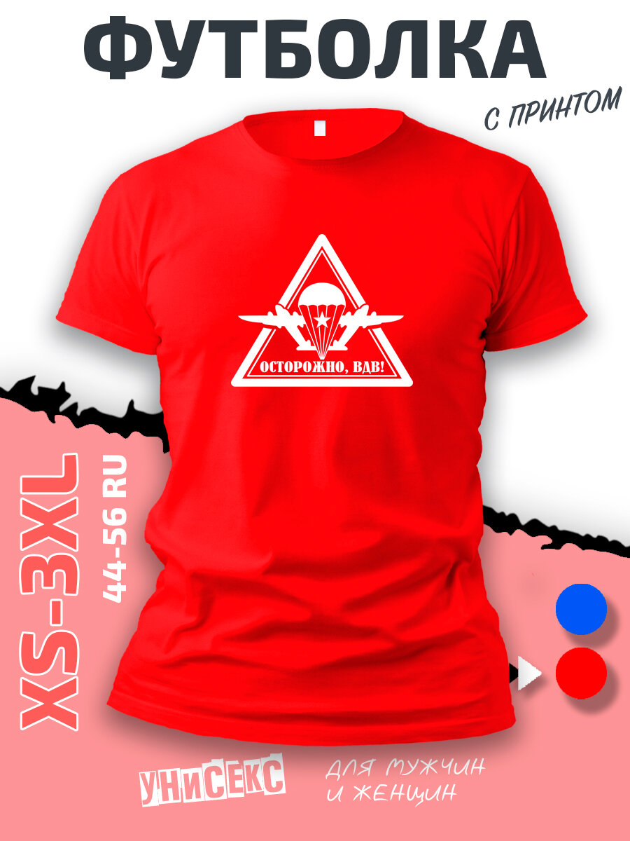 Футболка с принтом эмблема ВДВ