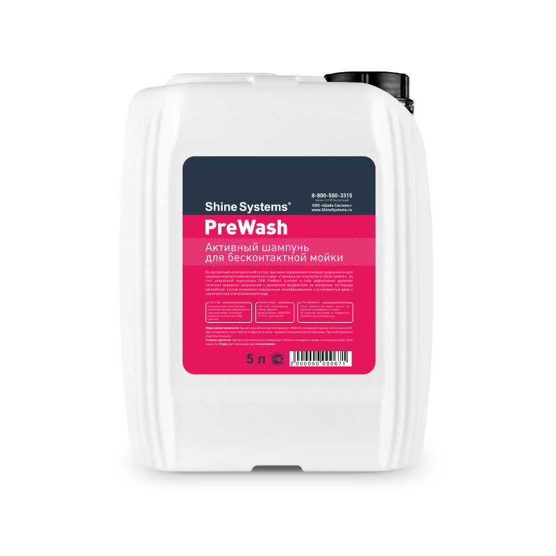Активный шампунь для бесконтактной мойки Shine Systems PreWash, 5 л SS810
