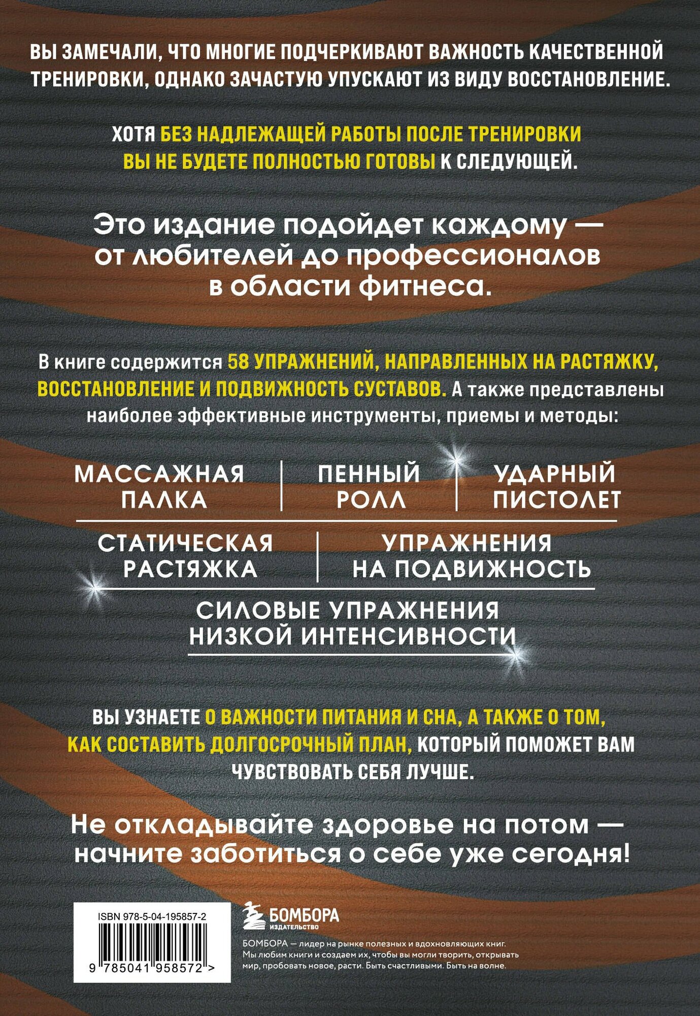 Практический курс Трансерфинга за 78 дней(Вадим Зеланд)
