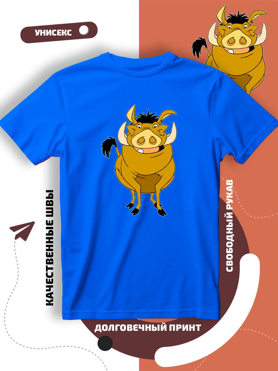 Футболка Пумба Тимон и Пумба