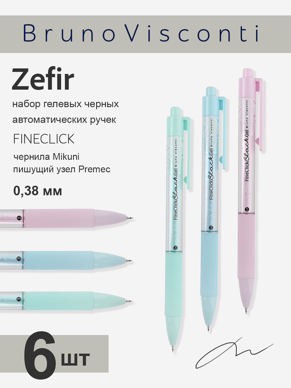 Набор из 6-ти ручек Bruno Visconti гелевые 0.38 мм, черная "FineClick. Zefir"