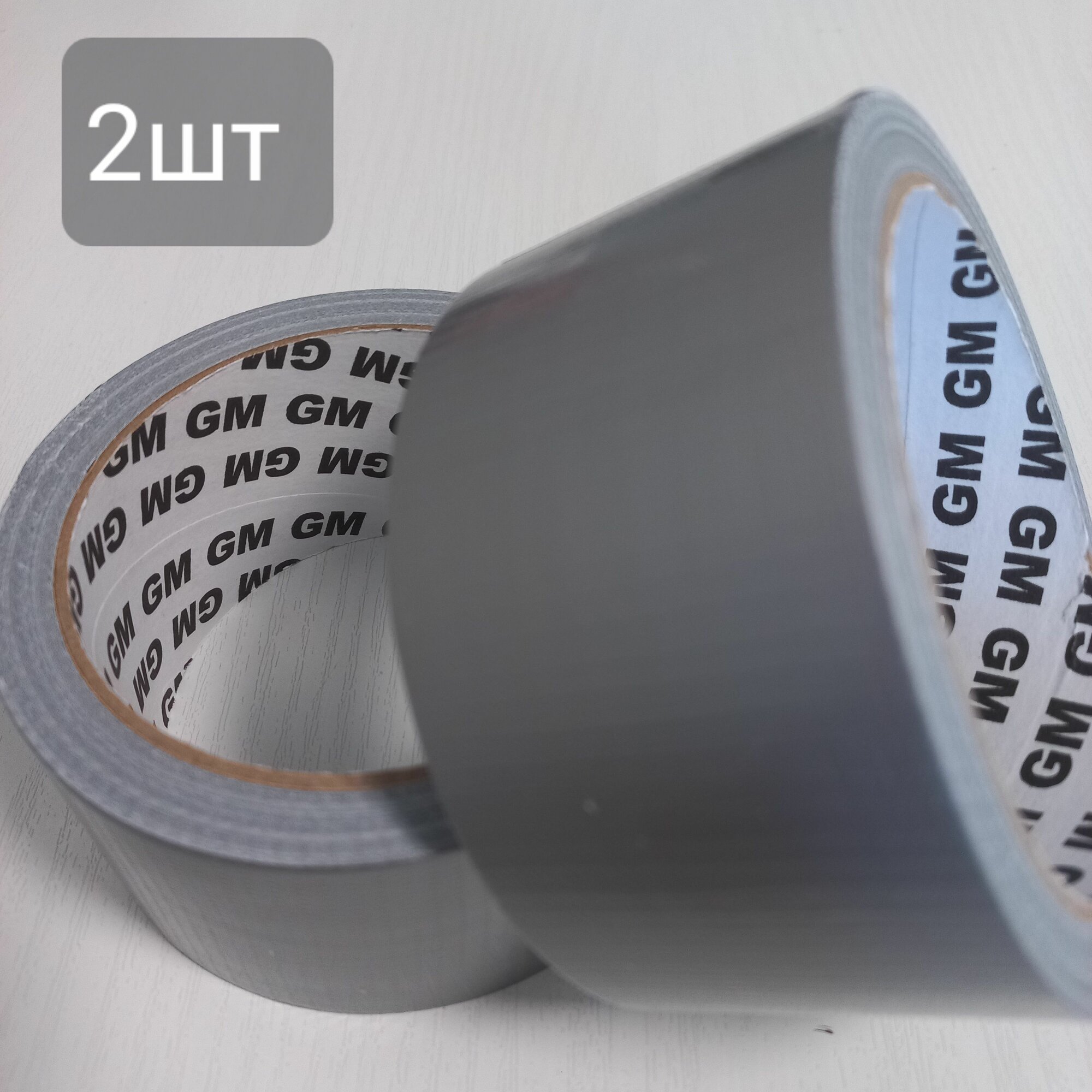 Скотч армированный 48мм*20м (2 штук), для упаковки , строительный