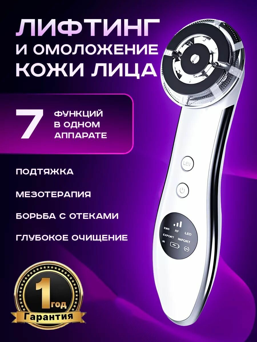 Микротоковый массажер для лица, микротоки для лица аппарат, косметический аппарат Rf лифтинг EMS омоложения кожи лечение прыщей разглаживания морщин**