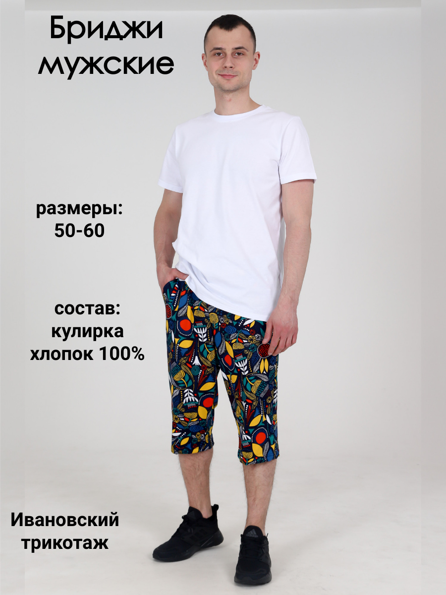Бермуды