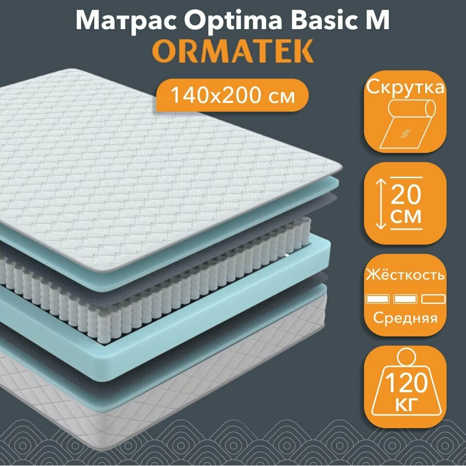 Орматек Матрас Optima Basic M, Независимые пружины, 140х200 см, Двуспальный двусторонний анатомический матрас на кровать