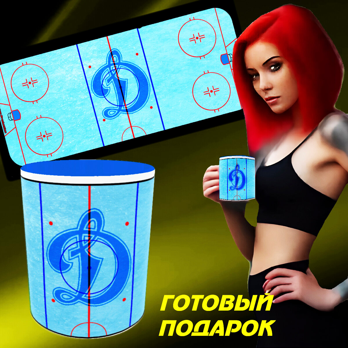 Кружка Baton Production "Динамо Москва" - Готовый подарок, керамика, 300 мл, 1 шт
