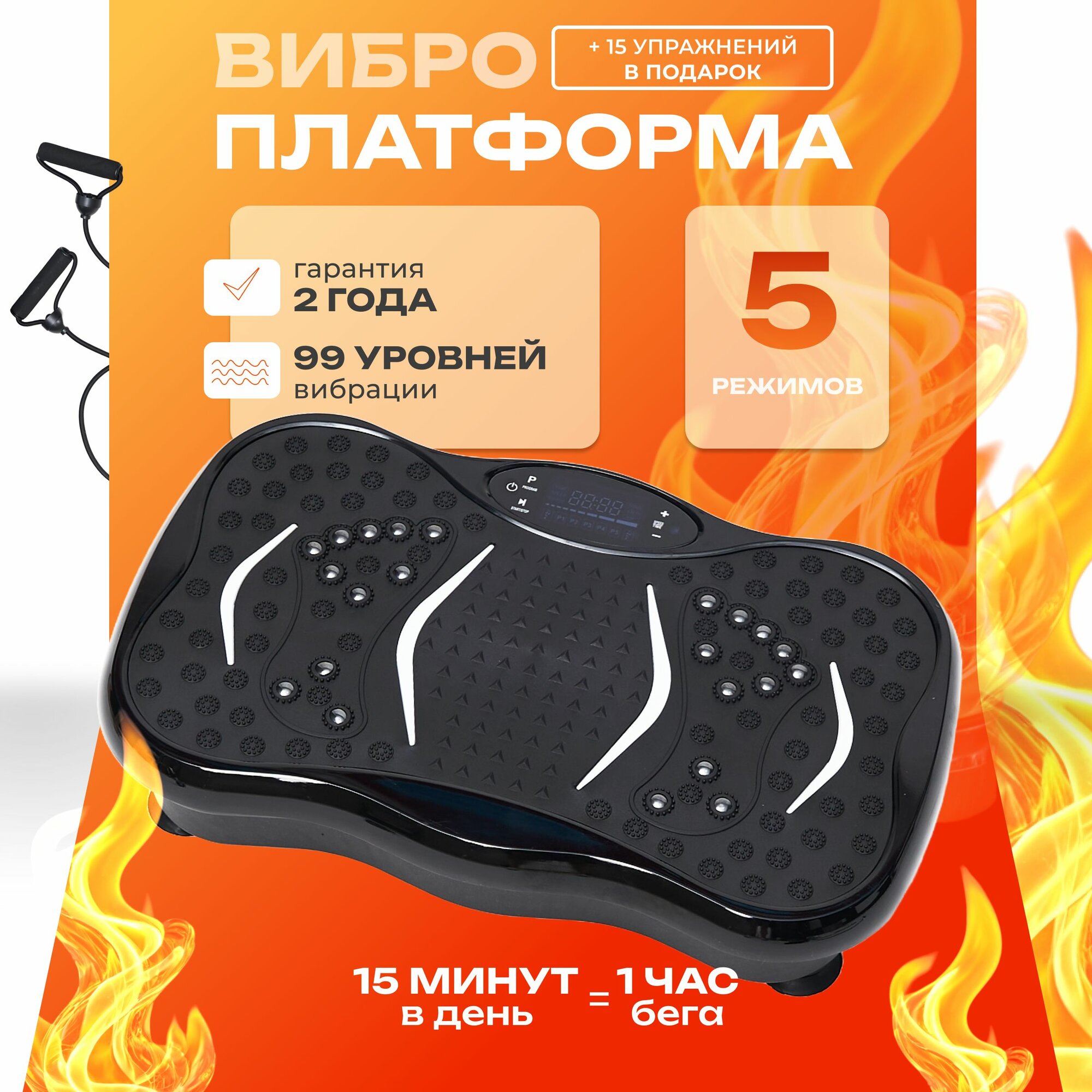 Виброплатформа