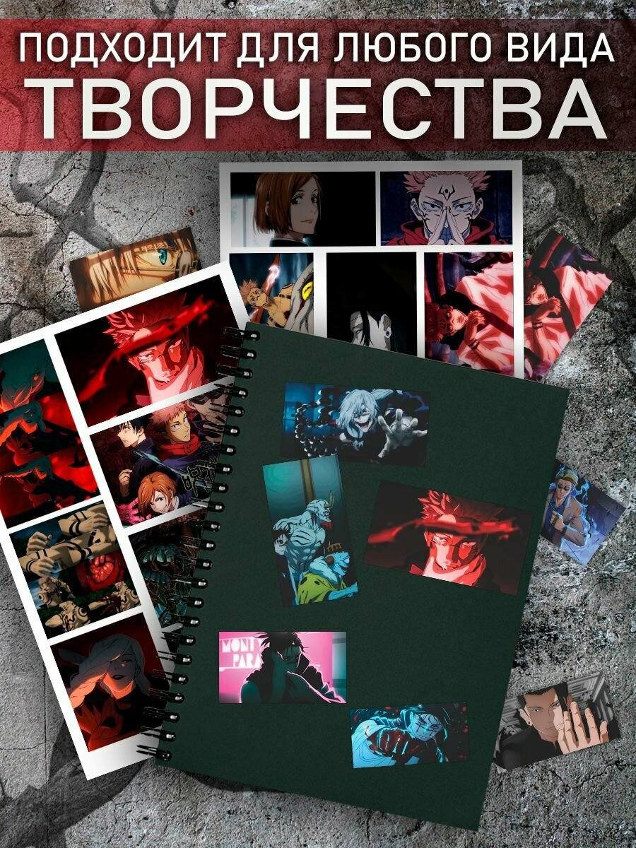 Стикер-пак магическая битва 2 — фото 1