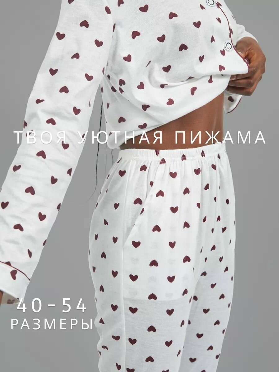 Пижама