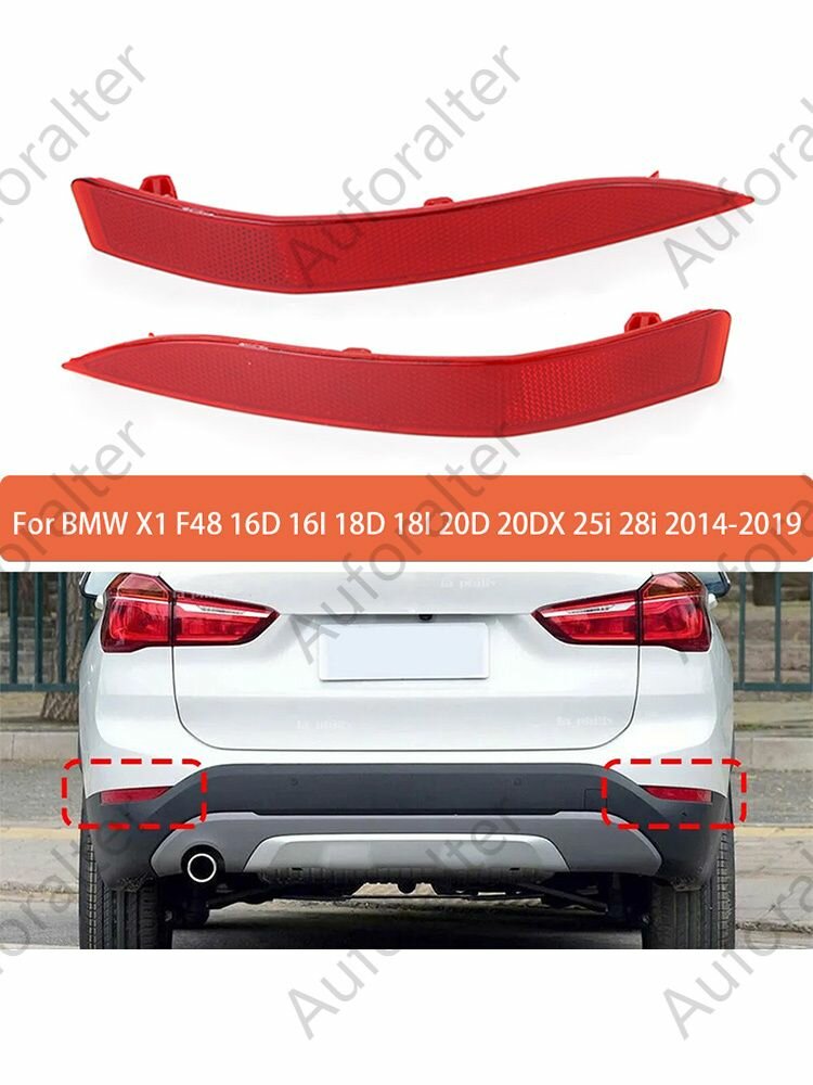 Пара Отражатель заднего бампера Противотуманная фара, для BMW X1 F48 16D 16I 18D 18I 20D 20DX 25i 28i 2014-2019 61617355547 61617355548