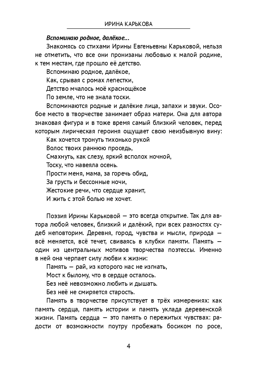 Грани души — фото 1