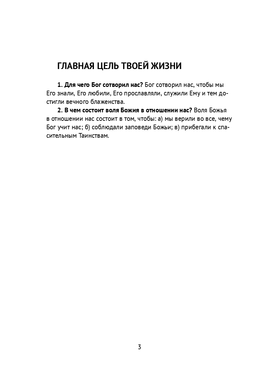 Азбука Веры — фото 1