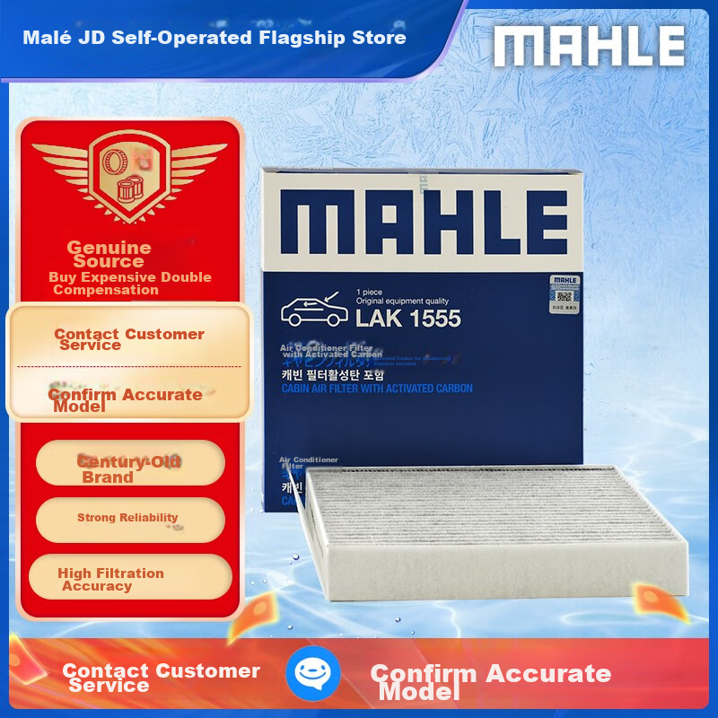 MAHLE PM2.5 Активированный угольный салонный фильтр LAK1555 для 2020+ MG6 MG5 Roewe I5 I6 I6PLUS Цвет：Двойной эффект