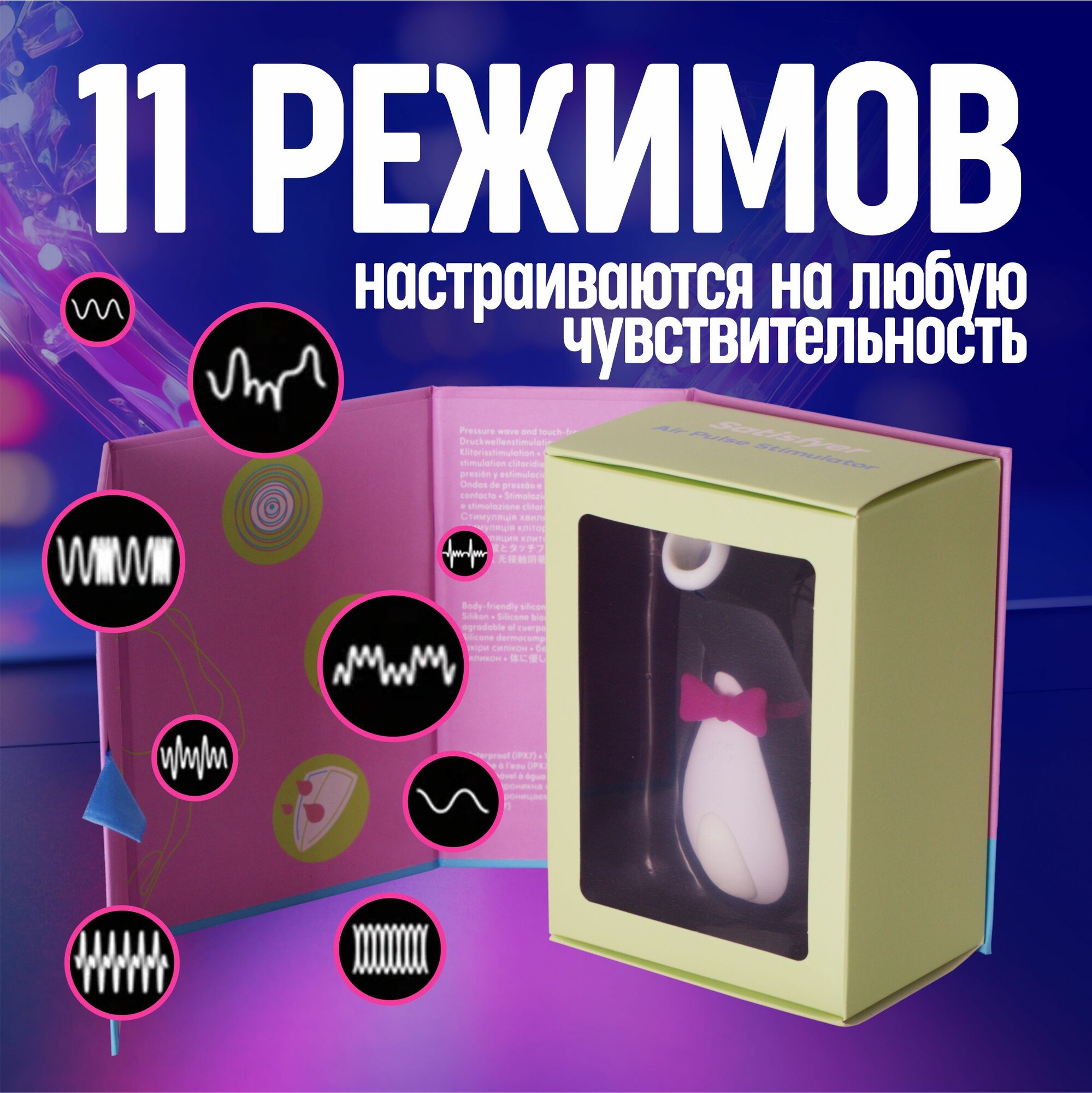 Вибратор для женщин, Пингвин вакуумный вибратор для клитора женский