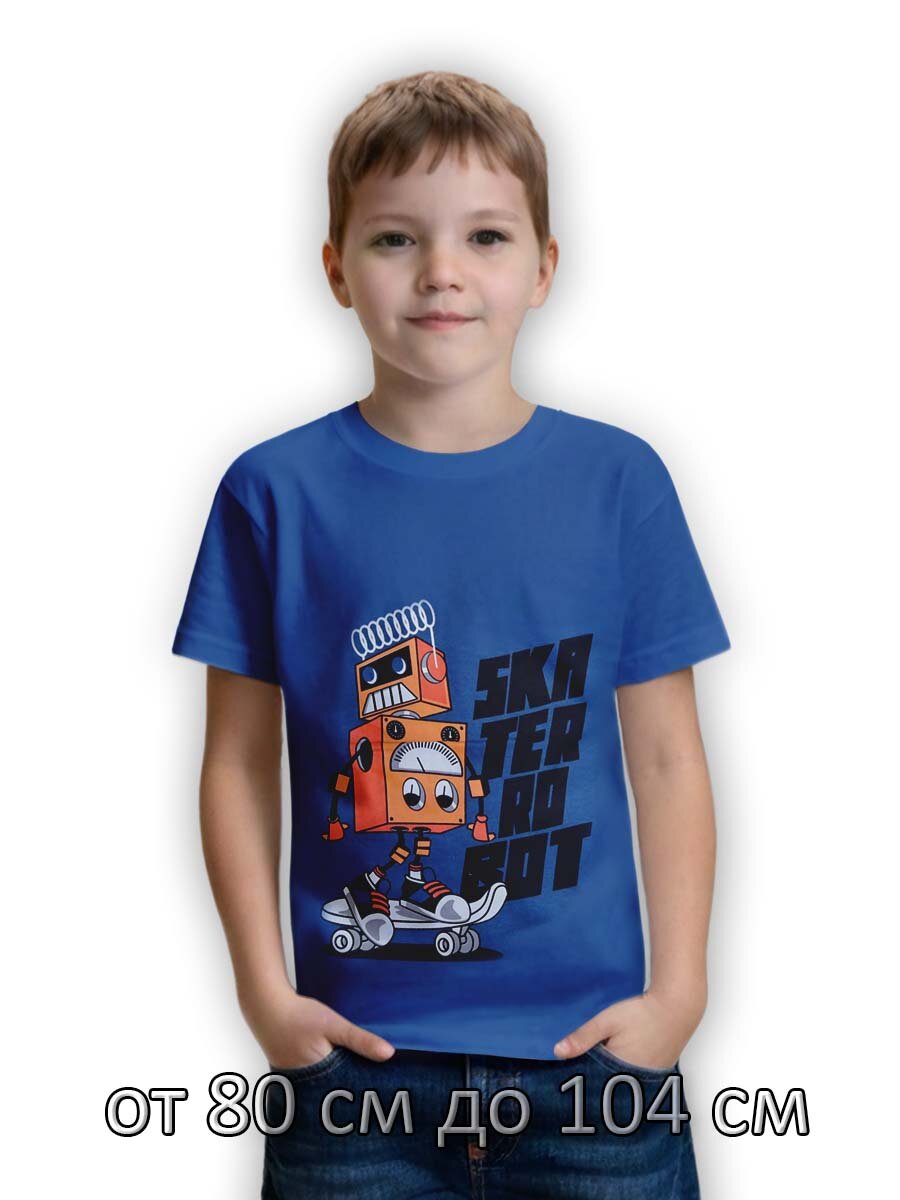 Футболка Базовая коллекция