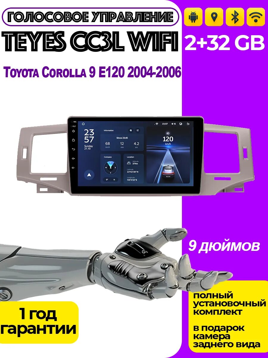 Магнитола CC3L WIFI Toyota Corolla 9 E120 2004-2006 2/32