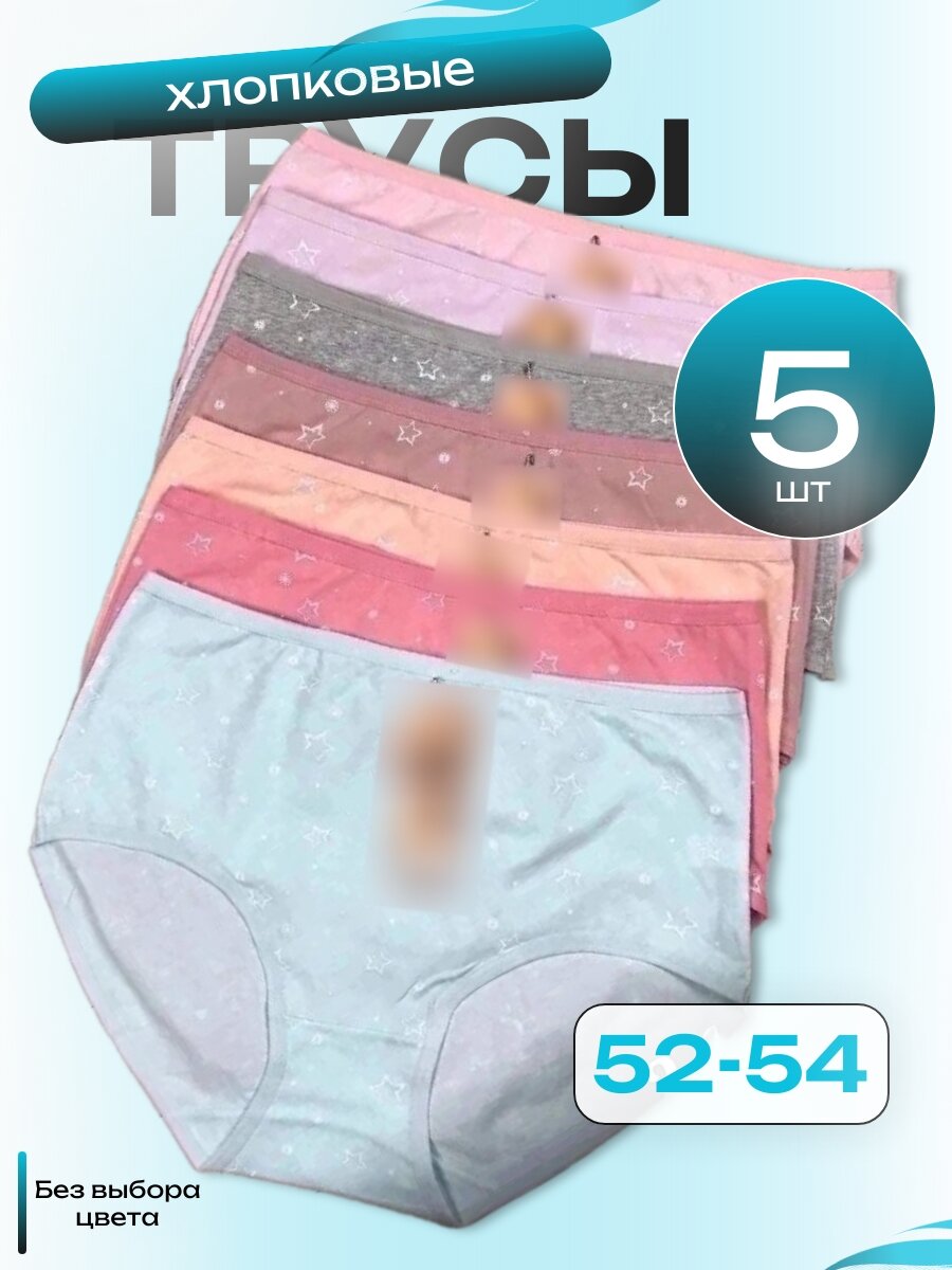 Трусы , комплект