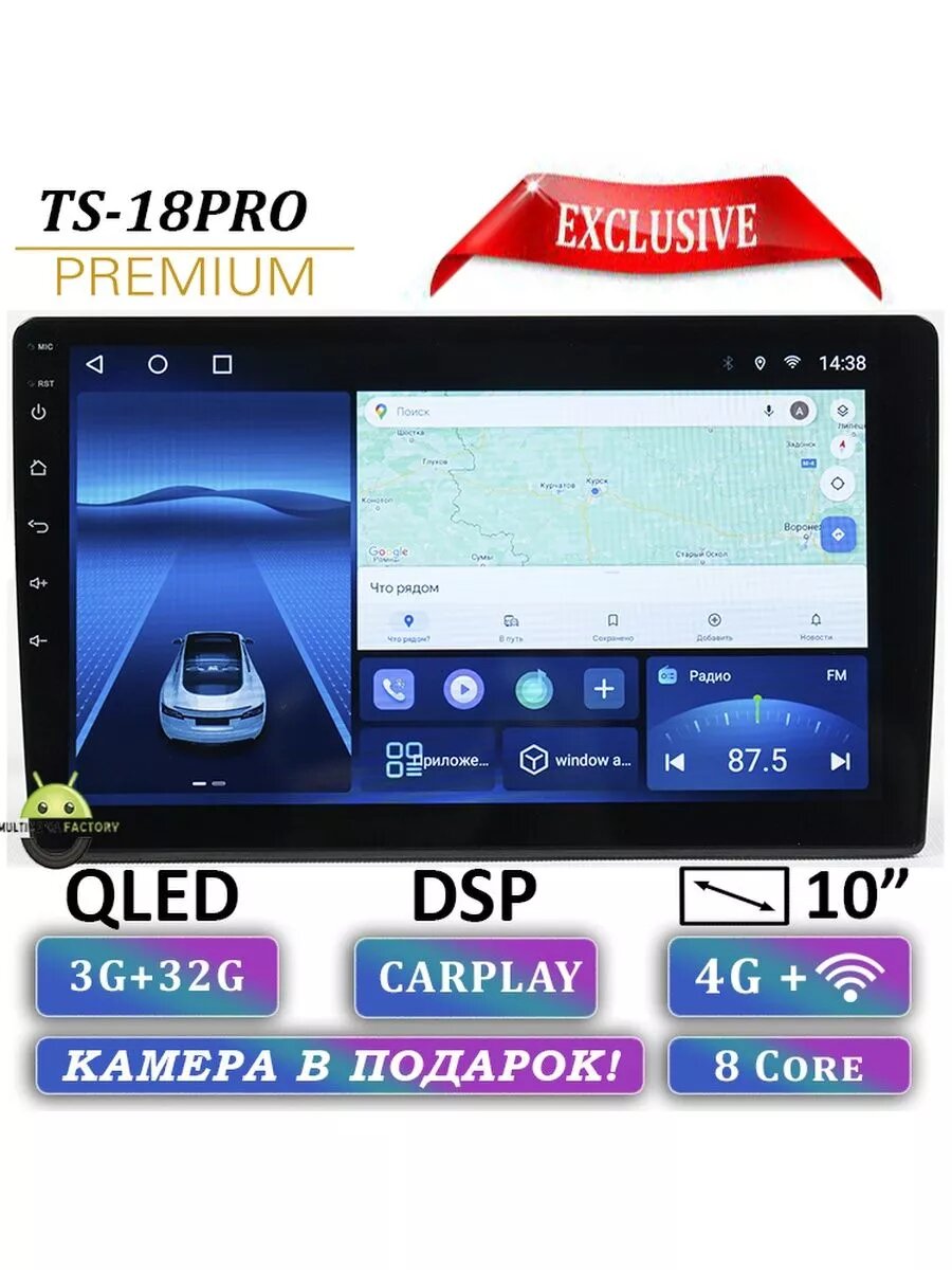 Магнитола TS-18 PRO 10" 3+32Gb, Bluetooth, FM/AM, GPS