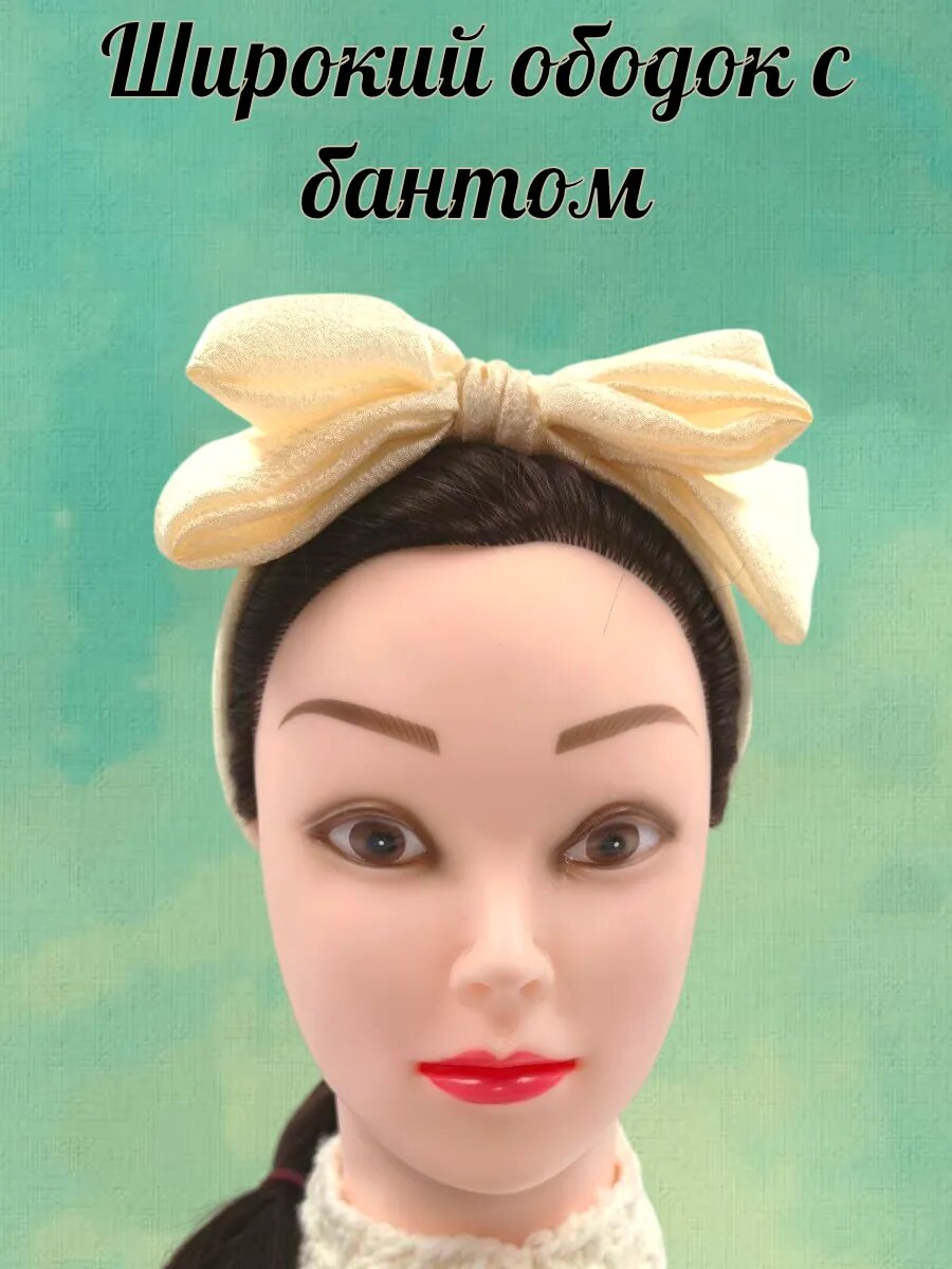Ободок широкий с бантом