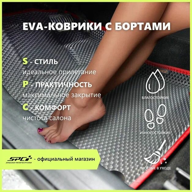 Автомобильные Ева/EVA коврики с press/пресс бортами на Lada Vesta NG/Лада Веста NG с 2023 г, ПРЕМИУМ_3D, серые с красным кантом