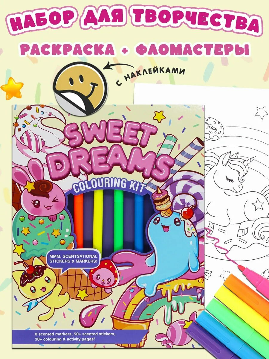 Darvish Набор для творчества: Раскраска с фломастерами