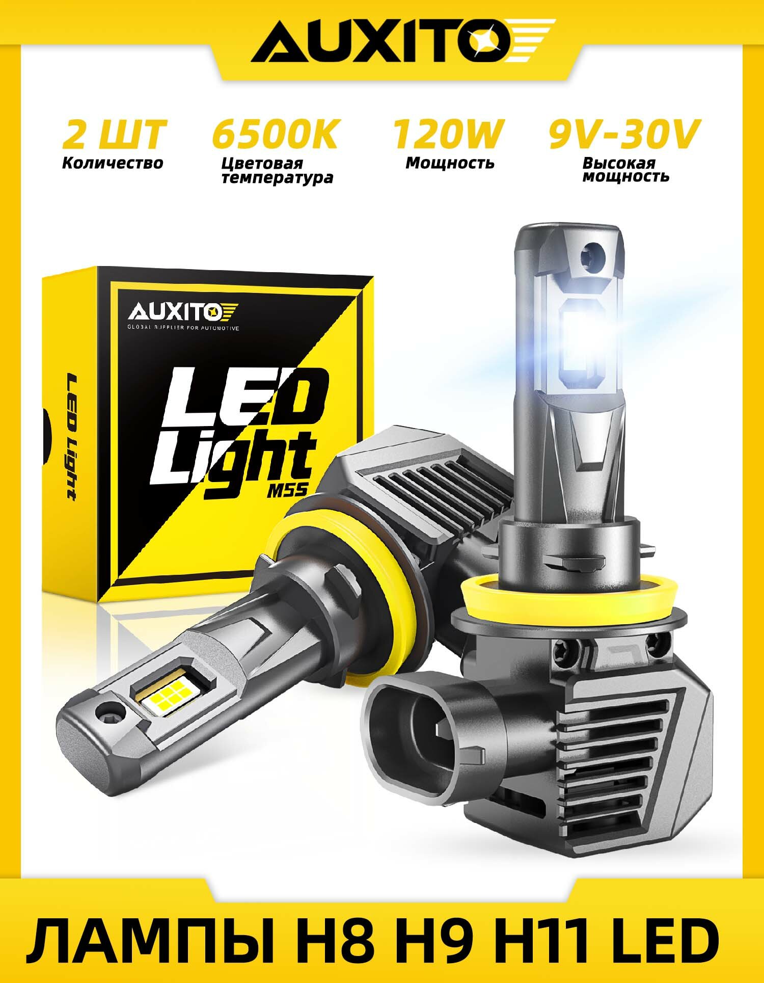 Светодиодные автомобильные лампы H8 H9 H11 LED AUXITO, 2 шт, 120 лм, 6500 К, 12 В, 6500K White, 22000Lm, H8