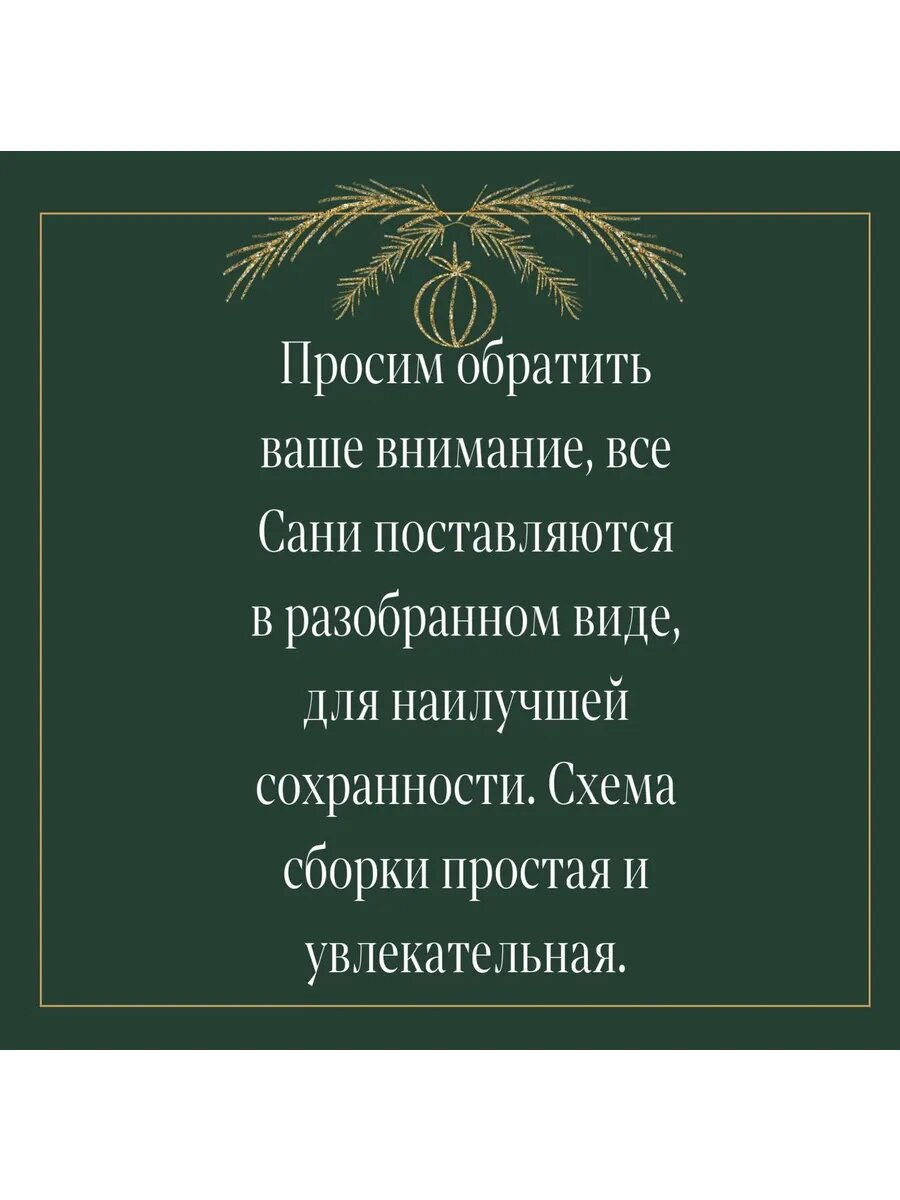 Конфетница декоративная для интерьера новогодние Сани 12см 5 штук — фото 1