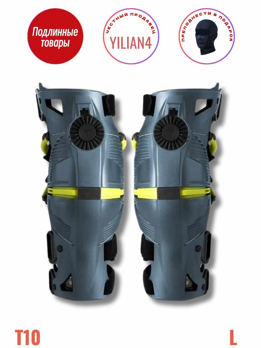 Брейсы мотоциклетные T10 ENDURO наколенники для мотокросса, L