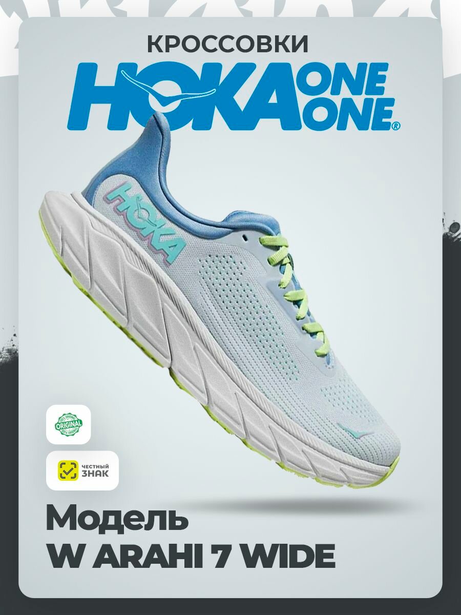 Кроссовки W ARAHI 7 WIDE